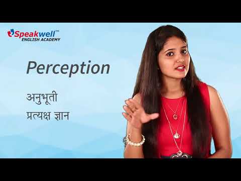 Daily Vocabulary lessons - Word 133 Perception