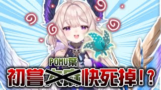 [Vtub] Enna 吸Pomu葉的經驗 (翻譯) - PTT評價