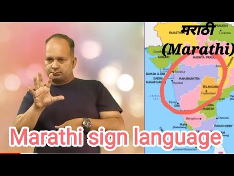 Hisl 419 ( Marathi sign language-1)