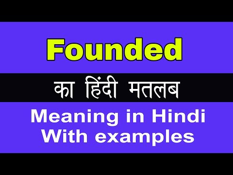 Founded Meaning in Hindi/Founded का अर्थ या मतलब क्या होता है