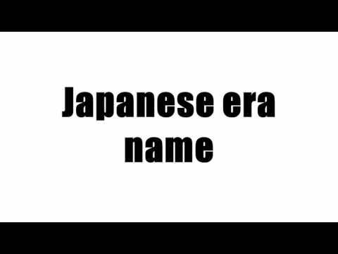 Japanese era name