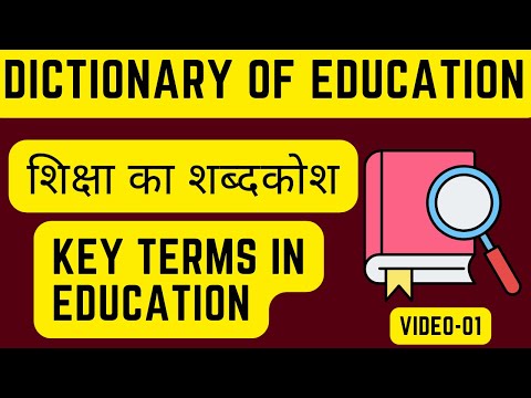Dictionary of Education||General Education Terms|| Video-01.
