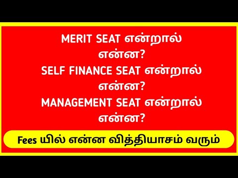 Merit Seat | Self Finance Seat | Management Seat |Counselling |Admission |Paramedical |Nursesprofile