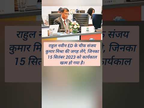 Rahul Navin New ED Director in Charge#rahulnaveen#ed#sanjaymishra