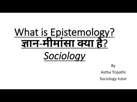 What is Epistemology ? ज्ञान मीमांसा क्या है?