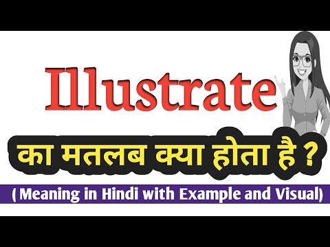 Illustrate meaning in Hindi | Illustrate ka matlab kya hota hai | Spoken English Classes
