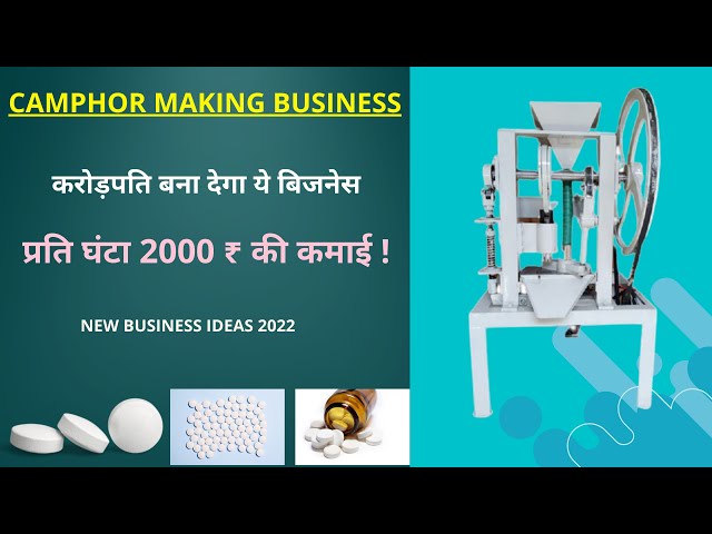 Camphor Making Machine - Kapoor Tablet Making Machine Trader ...