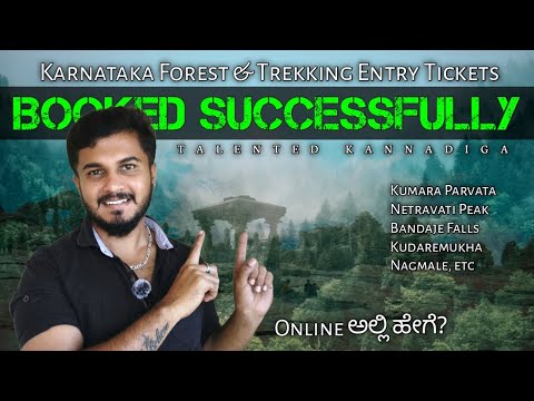 How to book Trekking and Forest entry Tickets in Online | Karnataka Government | Talented Kannadiga