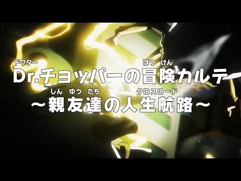 One Piece Episode 1134 Sub Indo Terbaru Full