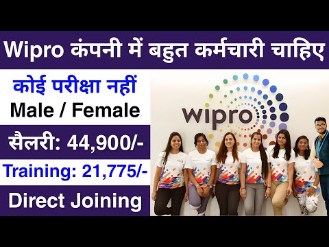 Wipro कंपनी में निकली भर्ती || Wipro  job vacancy 2025 || Private Company job vacancy 2025