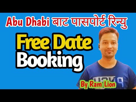 How To Renew Nepali Passport In UAE | Free Passport Renew Date Booking | RS Dhami | DubaiNepaliTube