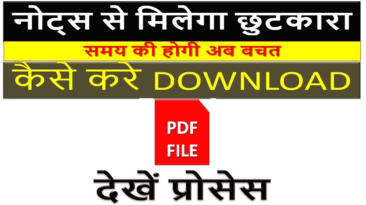 How to download free pdf  || PDF FILE || BSA TRICKY CLASSES