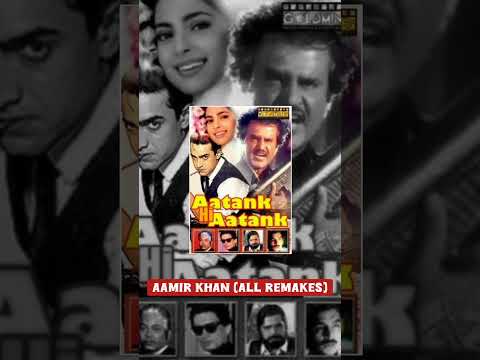 Aamir Khan Remake Movies List (1990 - 2025) | #aamirkhan #sitaarezameenpar #shorts