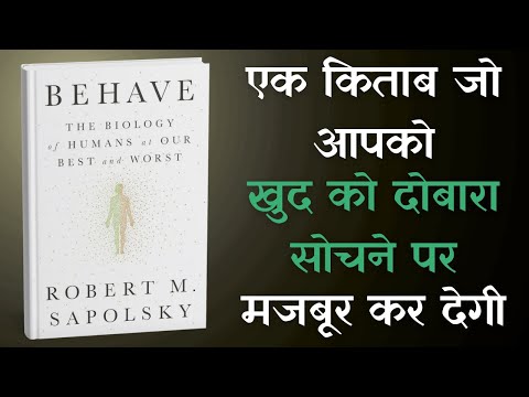 Behave by Robert Sapolsky | Book Summary in Hindi | Library Of Books | Audiobook in Hindi