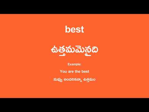 best Meaning in Telugu - ఉత్తమమైనది English Translation