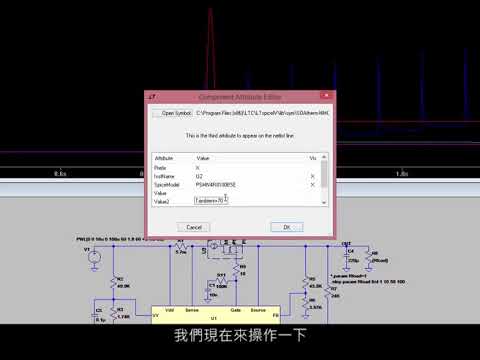 LTspice SOAtherm教程