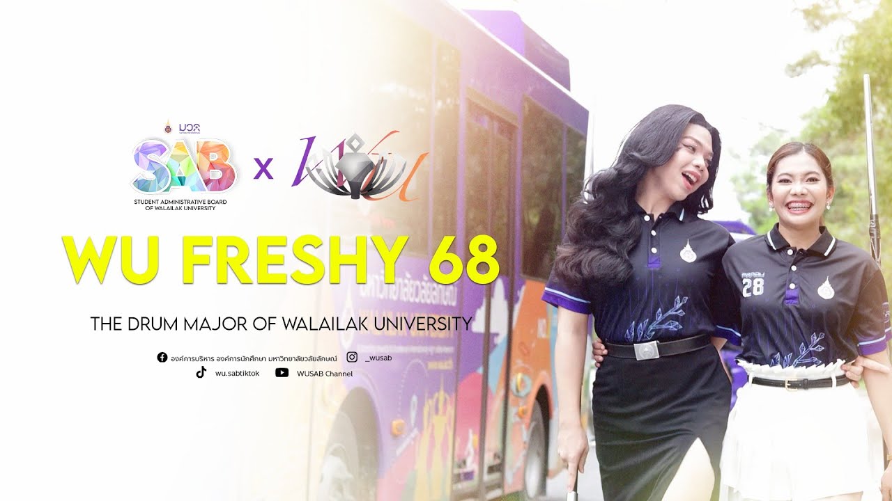 หน้าแรก - องค์การบริหาร องค์การนักศึกษา มหาวิทยาลัยวลัยลักษณ์