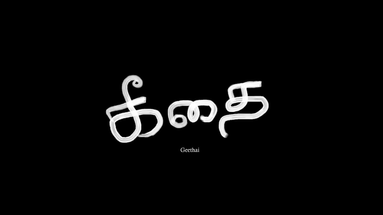 கீதை | Geethai | Short Tableau Film inspired by Béla Tarr