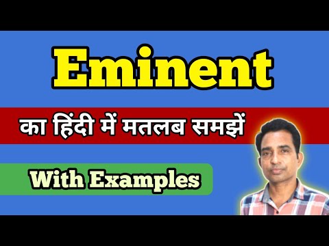 Eminent Meaning In Hindi | Eminent Ka Kya Matlab Hota Hai | English Vocabulary Words | Word Meaning