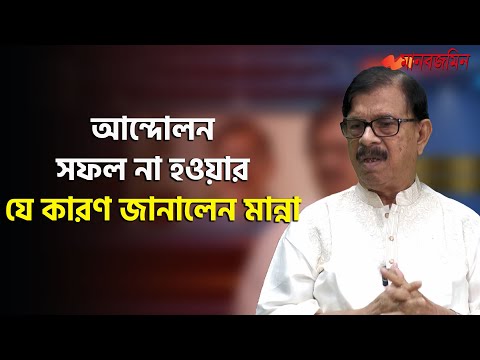 Daily Manab Zamin :: The World's First and Largest Circulated Bengali ...