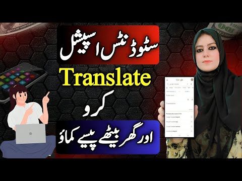Earn Money Online Using Google Translate | Full Translation Job Guide with Mobile (Step-by-Step)