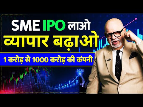 What is SME IPO? ✅ | Complete Guide to SME IPO Process | Suresh Mansharamani