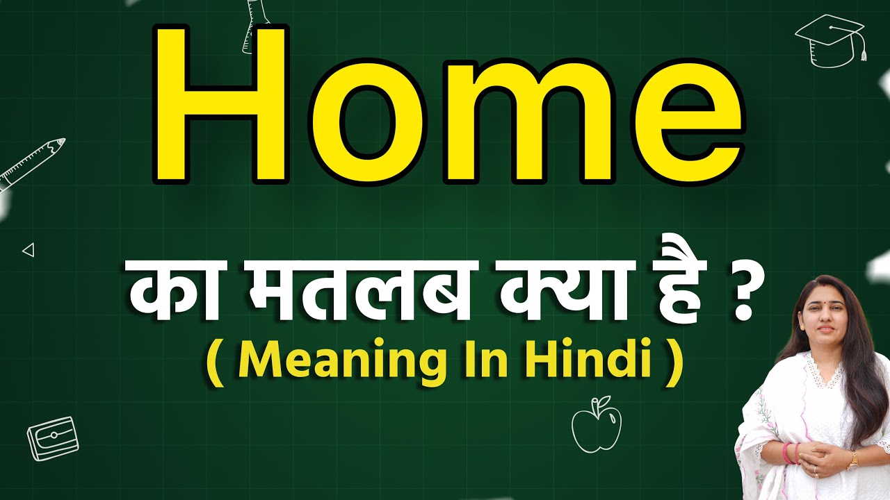 Home meaning in hindi || home ka matlab kya hota hai || word meaning english to hindi