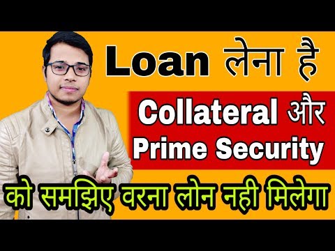 क्या है Collateral Security और Prime Security लोन के लिए | Why need Prime and Collateral Security