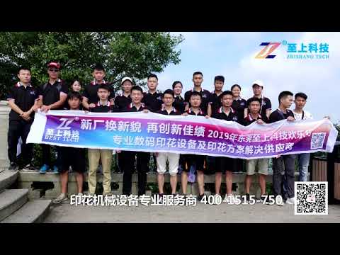 Promotional Video of Dongguan Supreme Technology Company