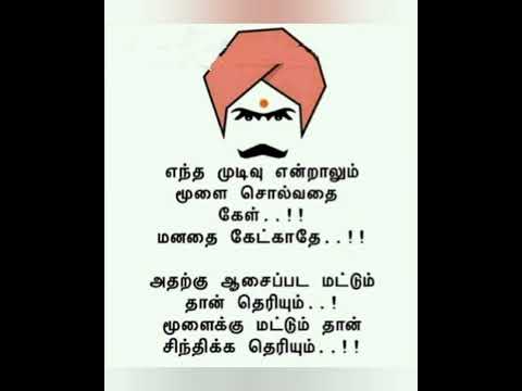 bharathiyar quotes in tamil
