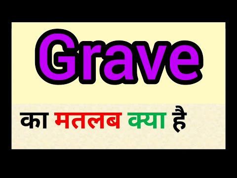 Grave meaning in hindi || grave ka matlab kya hota hai || word meaning english to hindi