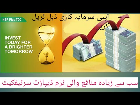 Term deposit certificate Sub se zaida munafa Wala | NBP Plus TDC 2023 rate