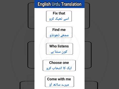 English Urdu Translation #english #discoverwords #worddefinition #learnenglish #islamiquiz