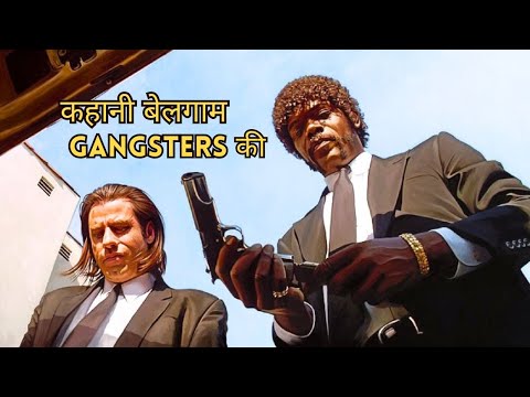 Mafia World के सरफिरे Killers की खूनी कहानी | Crime Cult Classic Movie explained in Hindi