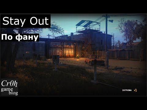 Steam Community :: Stay Out