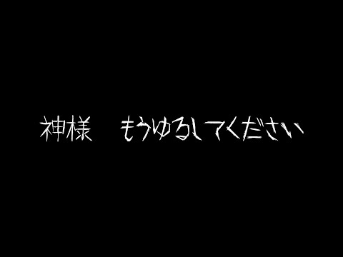 SCP-1682-JP 慈悲よ、汝いずこへ を解説【ゆっくりSCP解説】