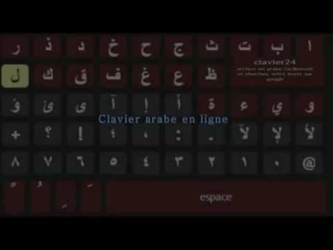 clavier arabe | clavier24