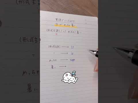 文脈でわかるので「外が」を入れていませんが、入れる時はoutside を最後に入れてください🫶外がめっちゃ暑い#英語 #留学 #手書き #英会話 #英語学習 #ワーホリ