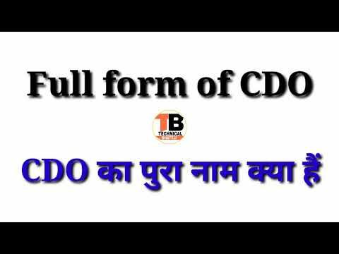 Full form of CDO || पूरी जानकारी हिंदी में 2021