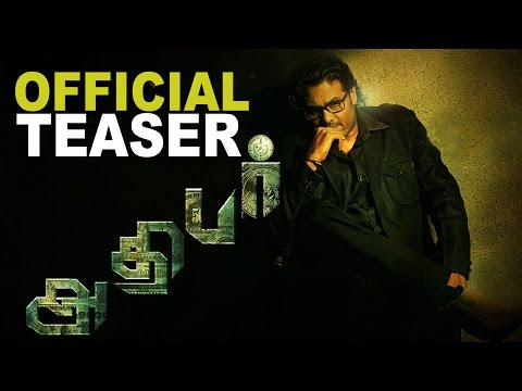 Athibar (aka) Adhibar trailer