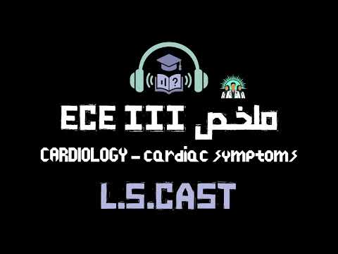 Cardiac symptoms 1 | ECE III module 2025 | L.S.CAST