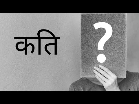 How to use the word "How many" in Sanskrit