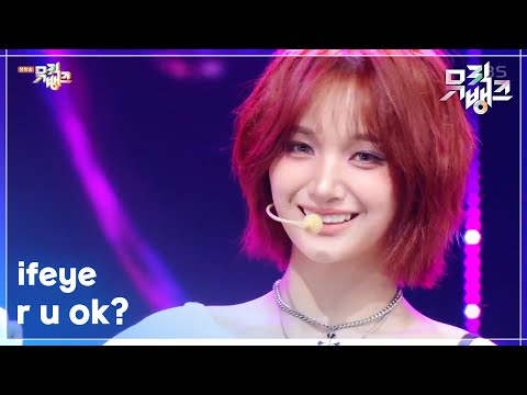 #分享 ifeye 2nd EP 'sweet tang' 回歸（持續更新） - B1-2 留言 | Dcard