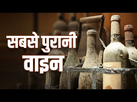 The Secret of 1650-Year-Old Wine