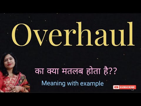 Overhaul meaning l meaning of overhaul l overhaul ka matlab Hindi mein kya hota hai l vocabulary