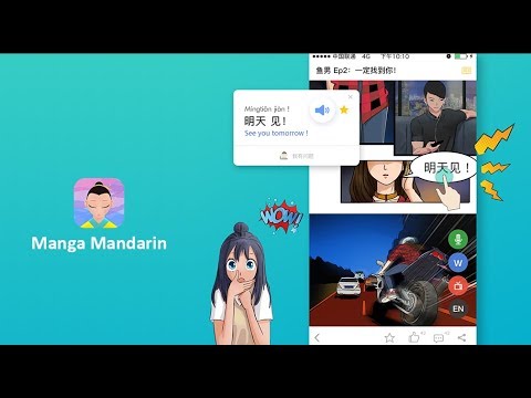 A brand-new Chinese learning experience - Learn Chinese with Manga Mandarin