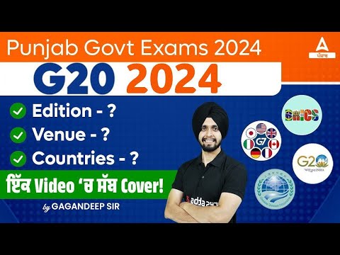 G20 Summit 2024 | G20 Edition, Venue, Countries? | MCQs By Gagan Sir