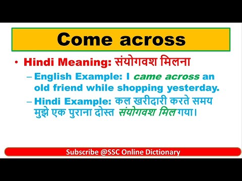 Come across meaning in Hindi | Come across ka Hindi me matlab | English to Hindi #comeacrossmeaning