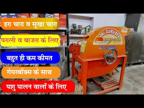 Hand Operated Chaff Cutters - Manual Chaff Cutter Latest Price ...