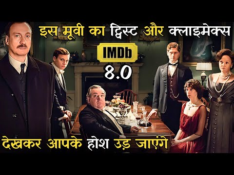 OMG !! What A Mystery Thriller Movie Iski Kahani Aur Climax Aapko Sochne Par Majboor Kar Dega #ieh